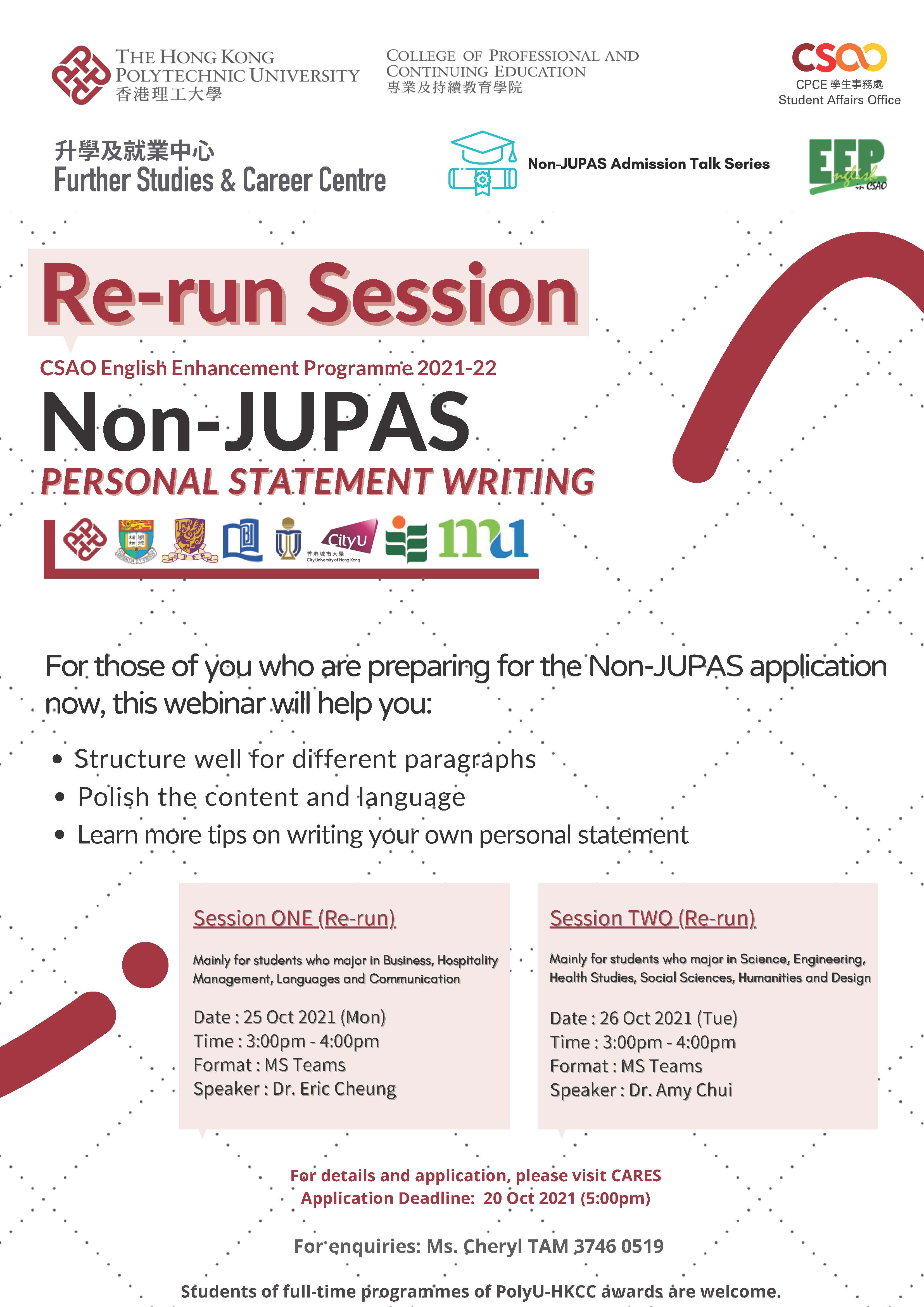 CPCE學生事務處 - 最新活動 - [Video Session] Non-JUPAS Personal Statement Writing ...